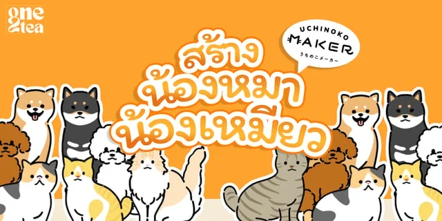 ชวนมาสร้างตัวการ์ตูนแมวเหมียวและเจ้าหมาตัวน้อยสไตล์ญี่ปุ่น ผ่านเว็บไซต์ออนไลน์ "Uchinoko Maker"