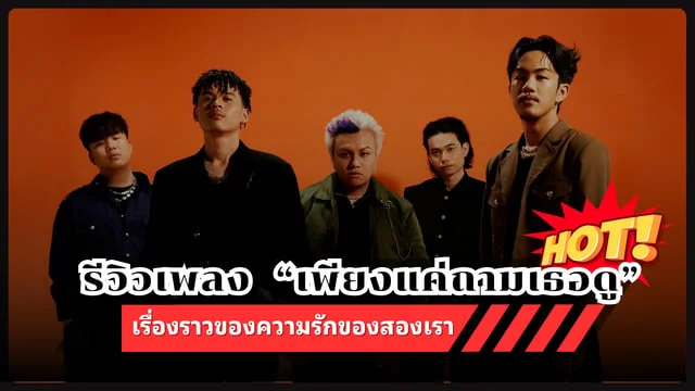 เพียงแค่ถามเธอดู (Can I ask?) - AYLA's : เรื่องราวของความรักของสองเรา ...