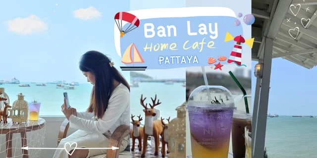 พาไปร้าน Banlay home cafe คาเฟ่พัทยา มู้ดดี ติดทะเล ใกล้กรุงเทพ