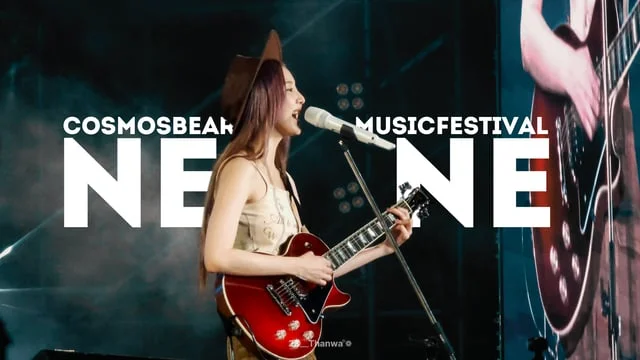รีวิวไลน์อัพศิลปินสาวสวย "เนเน่ พรนับพัน" ในงาน Cosmos Bear Music Festival