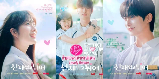 รีวิว ข้ามเวลามาเซฟเมน Loverly Runner (2024) ซีรีส์เกาหลีแนวแฟนตาซี ...