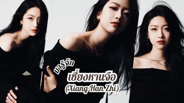 มารู้จัก เซี่ยงหานจือ(Xiang Han Zhi) หรือ ซูหลันหลัน นางเอกคนสวยจากซีรีส์เรื่อง Love of the ...