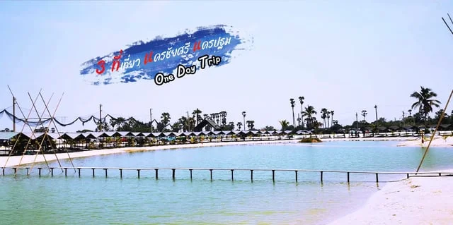 3 ที่เที่ยว นครชัยศรี หาดทรายขาว วัดสวย วัดดัง ที่เที่ยวนครปฐม ที่ ...