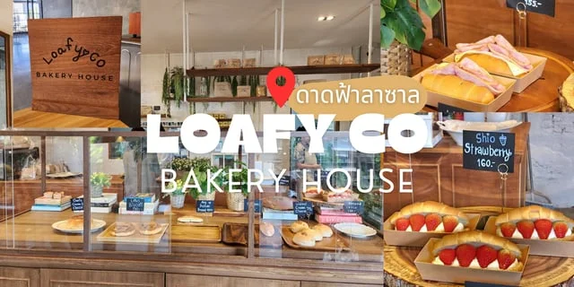 Loafy Co Bakery House ร้านขนมปังสไตล์เกาหลี อร่อย ย่านลาซาล