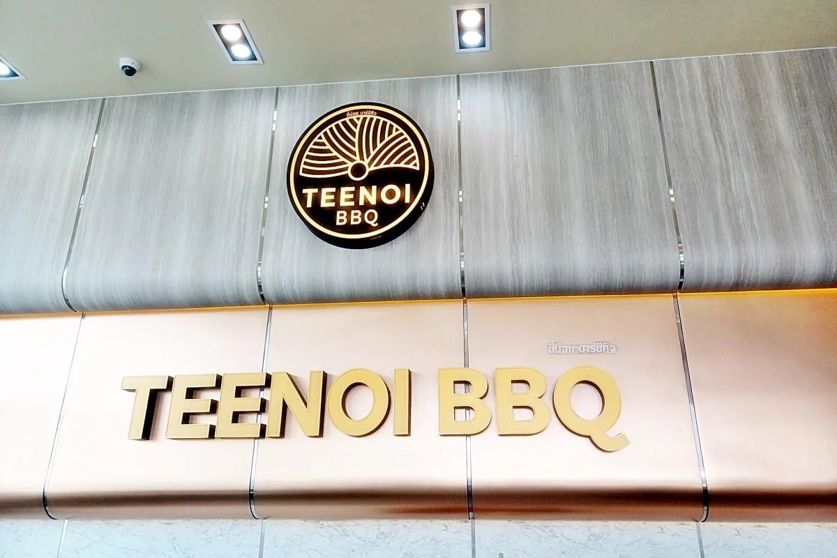 Teenoi BBQ เปิดใหม่ ที่ JAS คู้บอน
