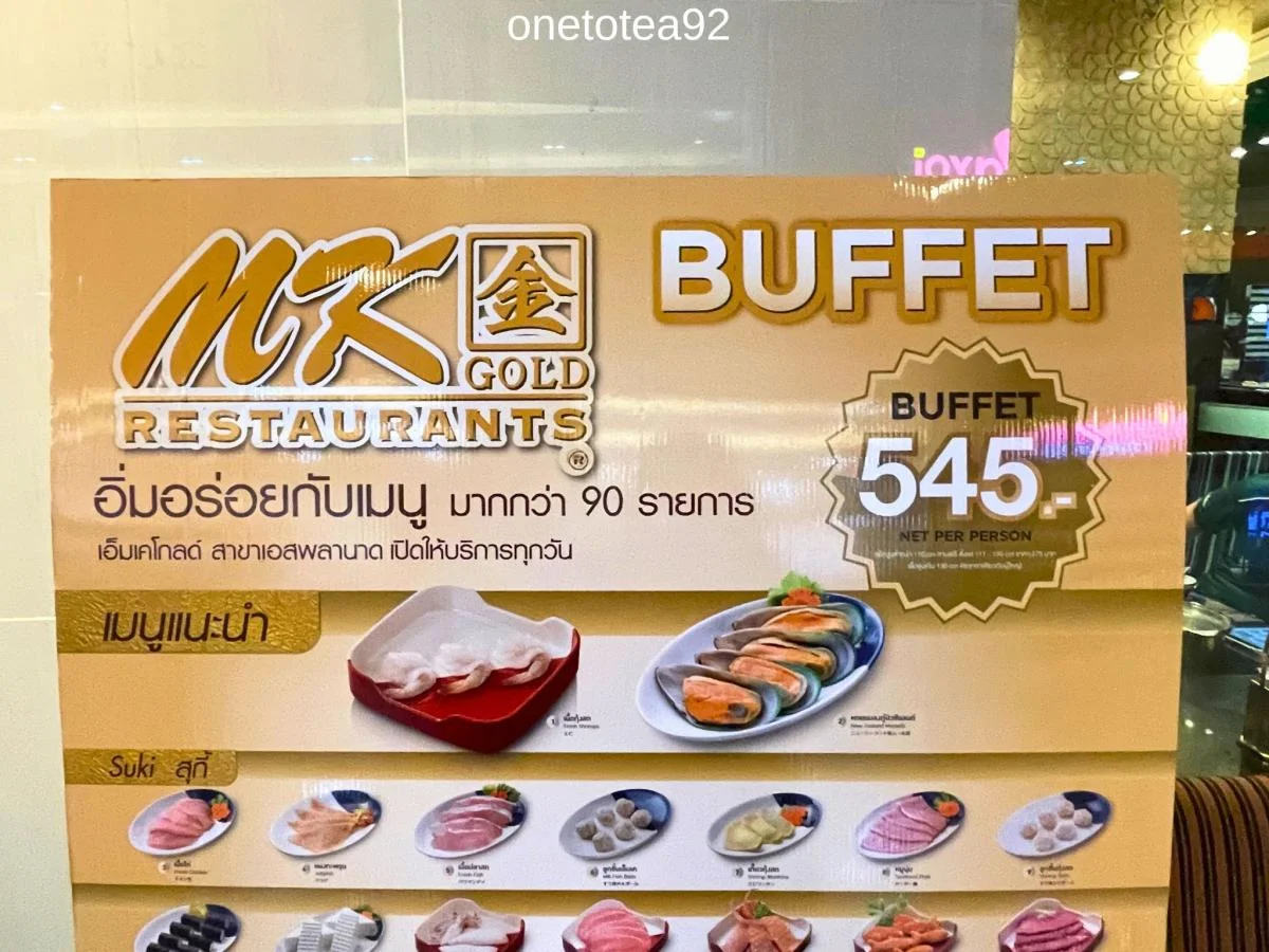 MK Gold Buffet อิ่มอร่อยที่ร้าน MK แบบบุฟเฟต์จัดเต็ม @MK Gold สาขา เอสพลานาด รัชดา ราคา 545.- บาท