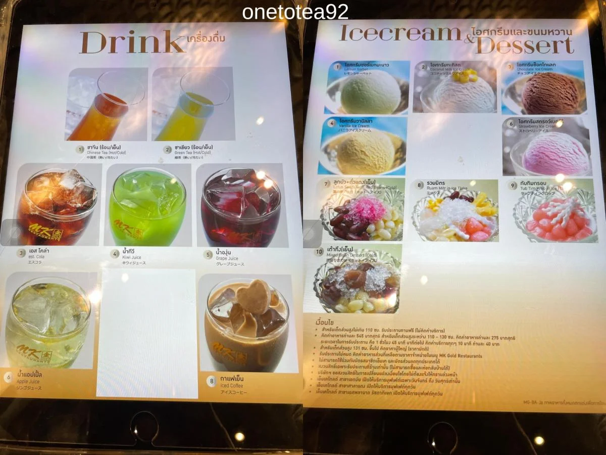 MK Gold Buffet อิ่มอร่อยที่ร้าน MK แบบบุฟเฟต์จัดเต็ม @MK Gold สาขา เอสพลานาด รัชดา ราคา 545.- บาท