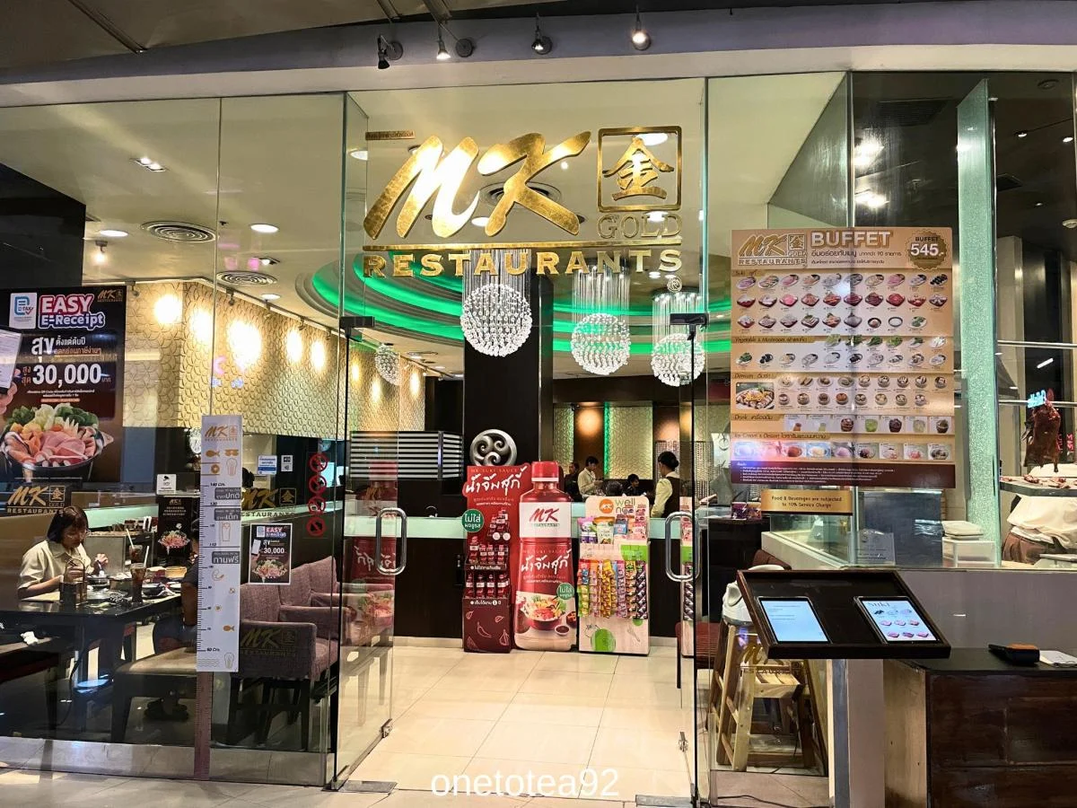 MK Gold Buffet อิ่มอร่อยที่ร้าน MK แบบบุฟเฟต์จัดเต็ม @MK Gold สาขา เอสพลานาด รัชดา ราคา 545.- บาท