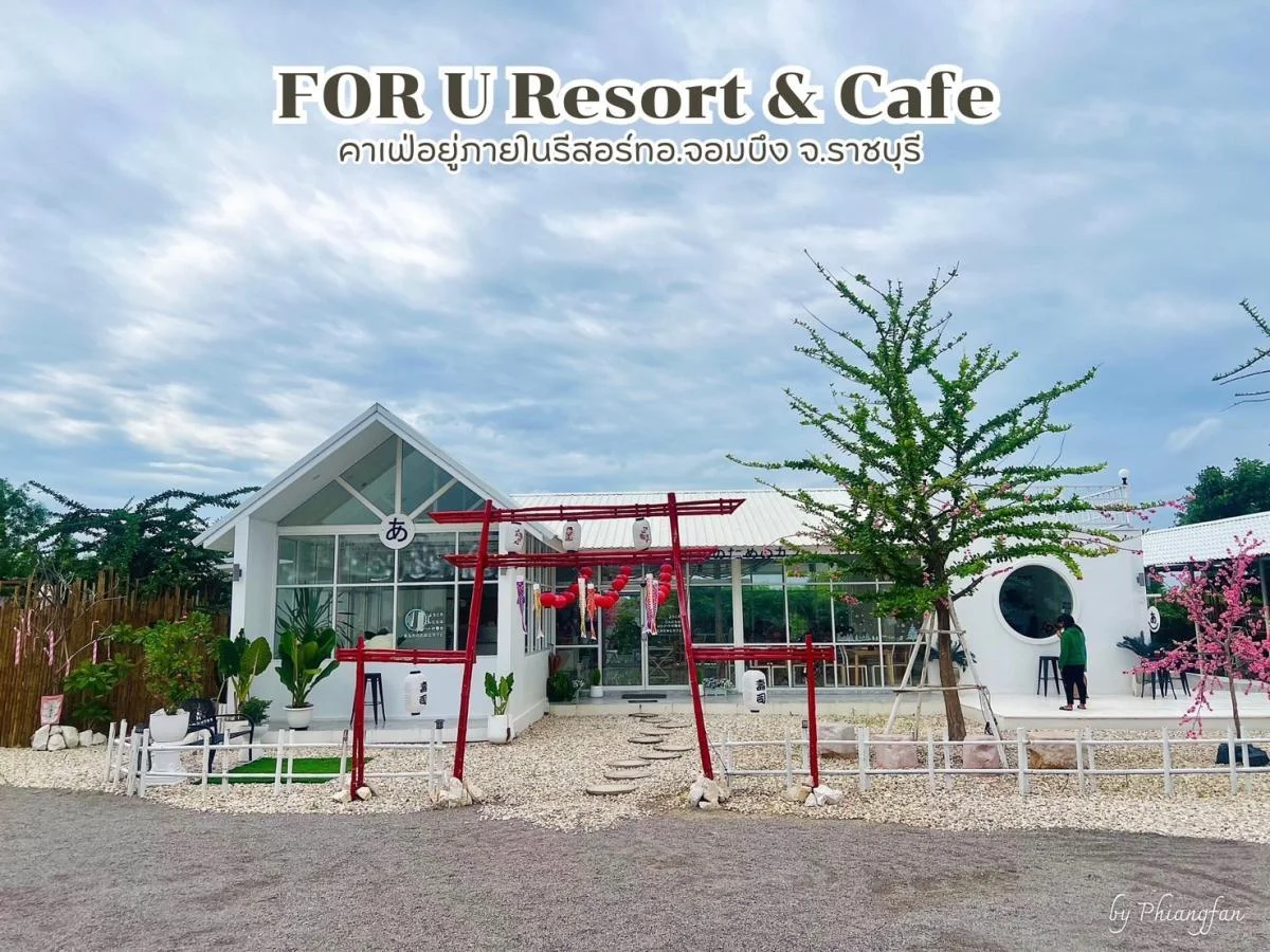 FOR U Resort & Cafe สไตล์ญี่ปุ่ญ รีสอร์ทที่มีคาเฟ่ภายใน อ.จอมบึง จ.ราชบุรี
