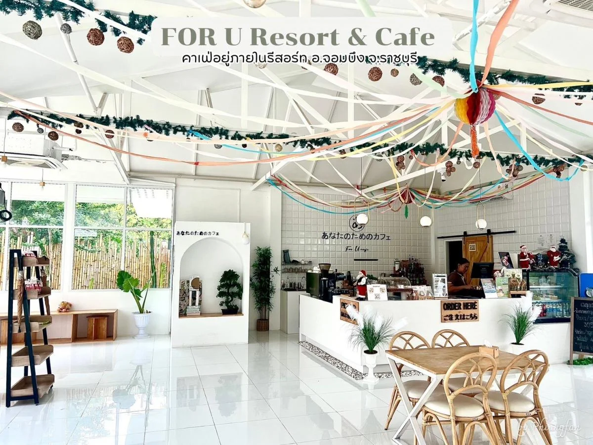 FOR U Resort & Cafe สไตล์ญี่ปุ่ญ รีสอร์ทที่มีคาเฟ่ภายใน อ.จอมบึง จ.ราชบุรี
