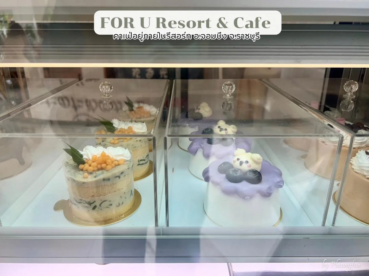 FOR U Resort & Cafe สไตล์ญี่ปุ่ญ รีสอร์ทที่มีคาเฟ่ภายใน อ.จอมบึง จ.ราชบุรี
