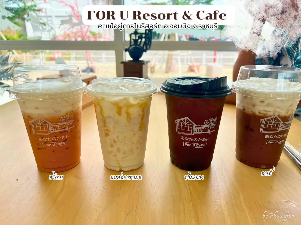 FOR U Resort & Cafe สไตล์ญี่ปุ่ญ รีสอร์ทที่มีคาเฟ่ภายใน อ.จอมบึง จ.ราชบุรี