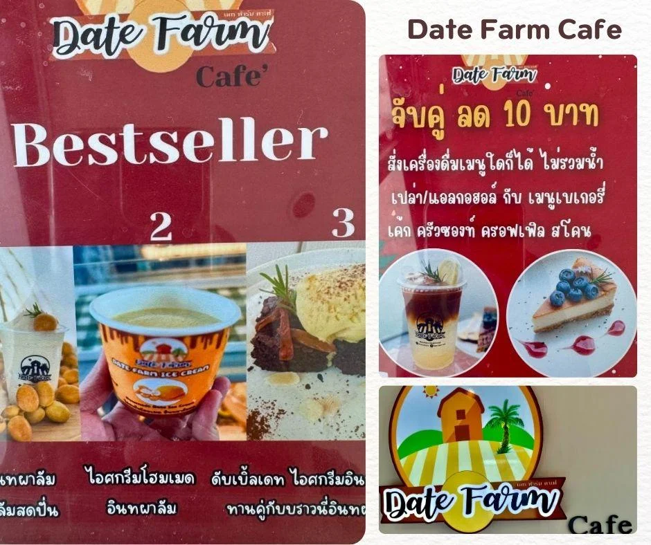 หนุ่ม-สุทน ชวนนั่งจิบกาแฟริมบึง "Date Farm Cafe" อ.ศรีประจันต์ จ.สุพรรณบุรี