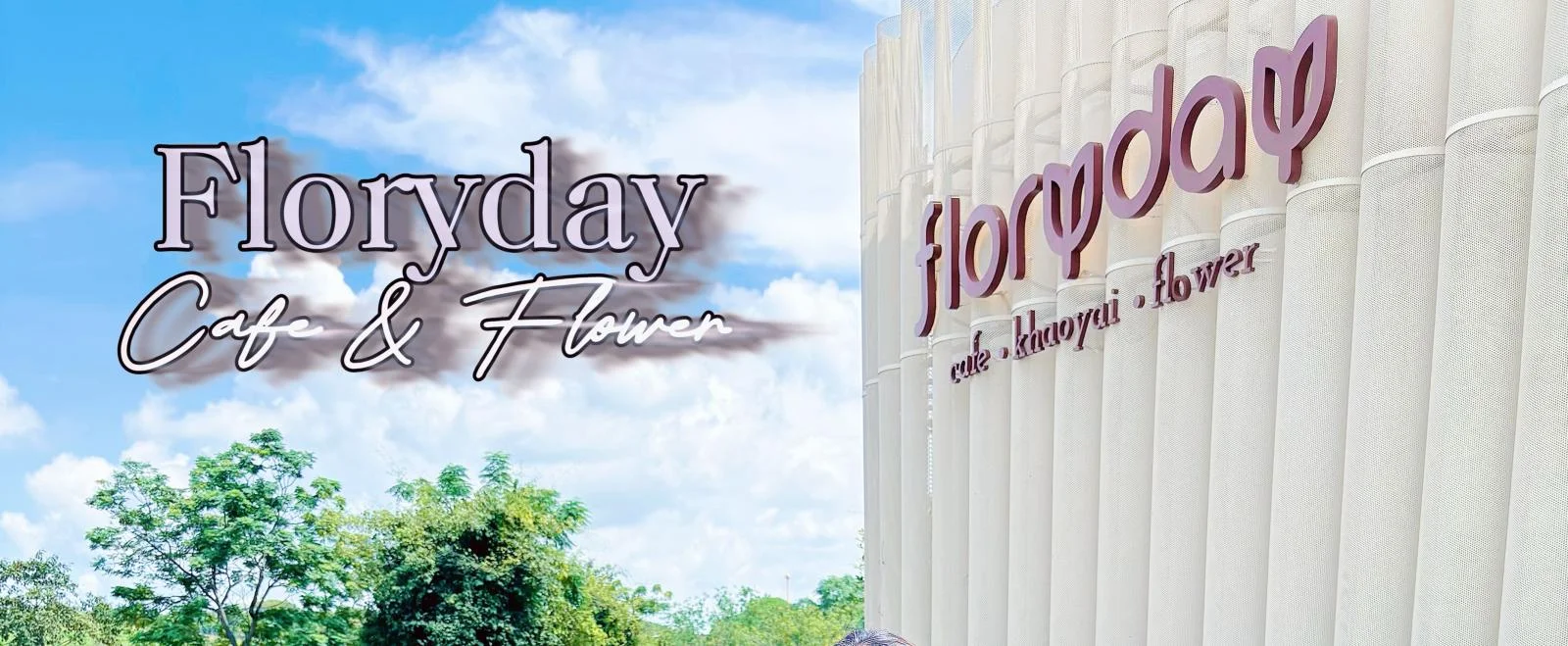 Floryday Khao Yai Cafe & Flower – คาเฟ่ฟีลดีที่ต้องมาเช็คอิน!