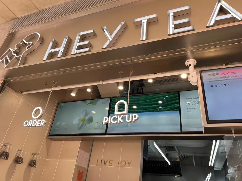 รีวิว ร้าน HEY TEA ชานม ชาชีส Hong Kong