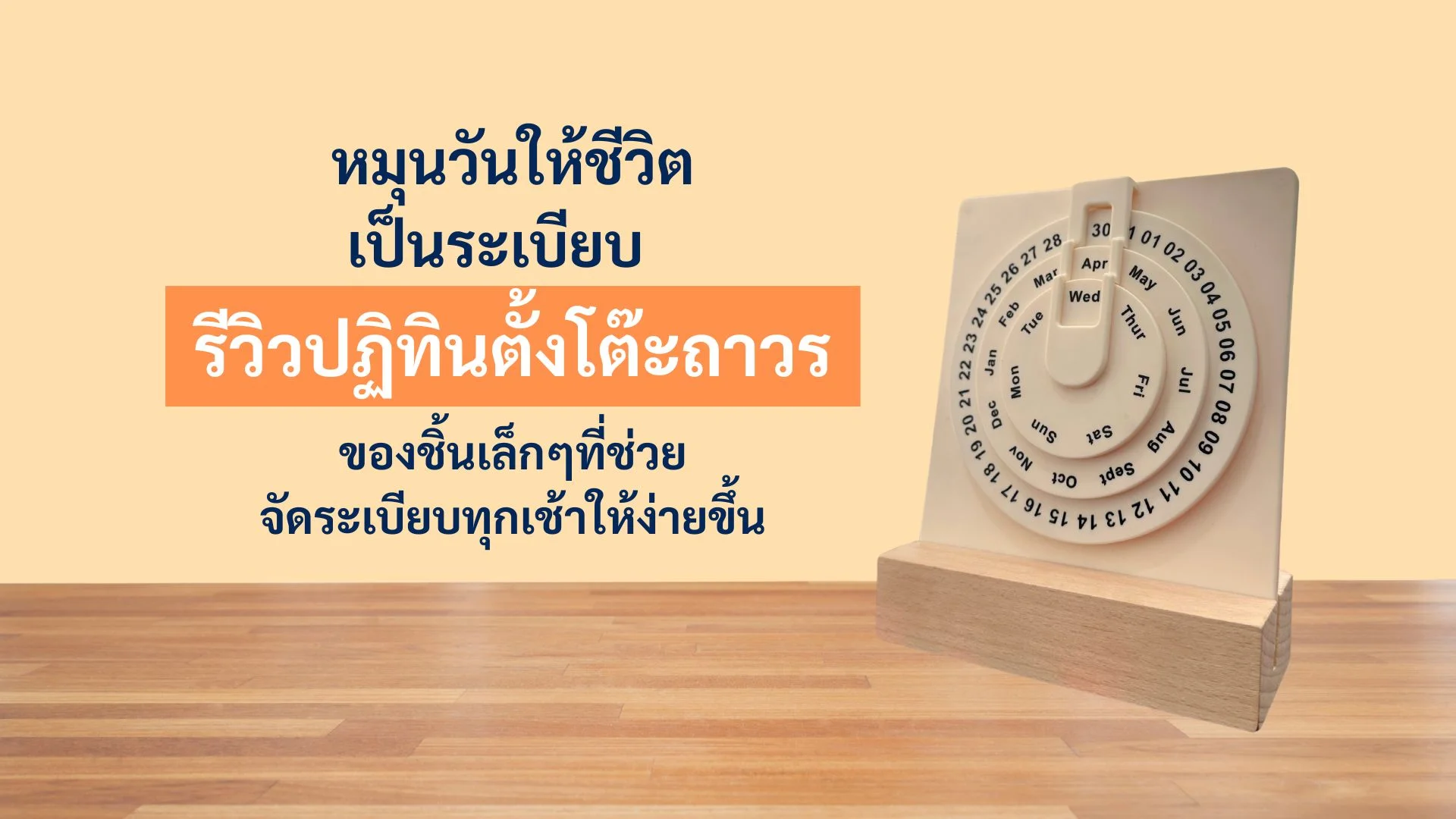 รีวิว Dou Soul เต้าหู้น้ำผึ้ง