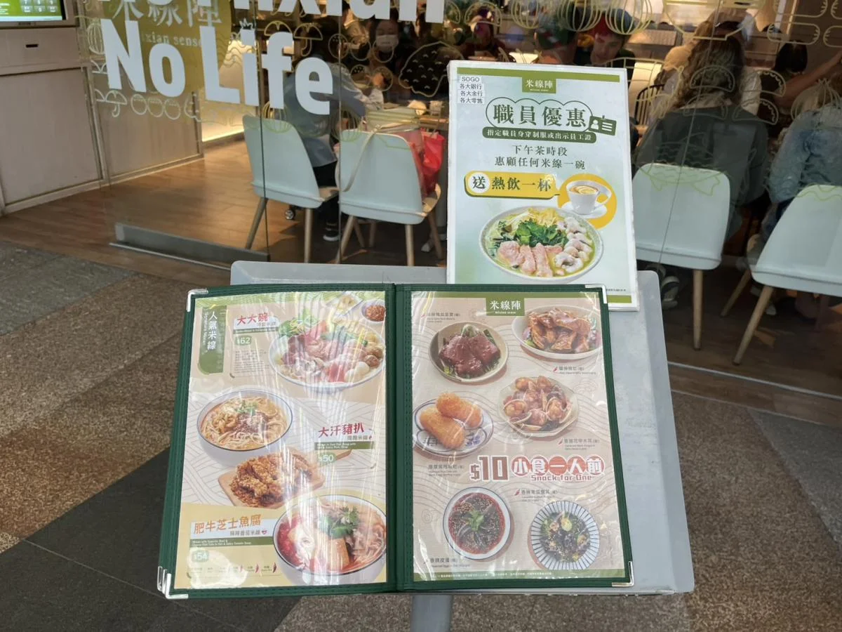 รีวิวร้านเส้น mixian sense ฮ่องกง พิกัดร้านและวิธีการเดินทาง