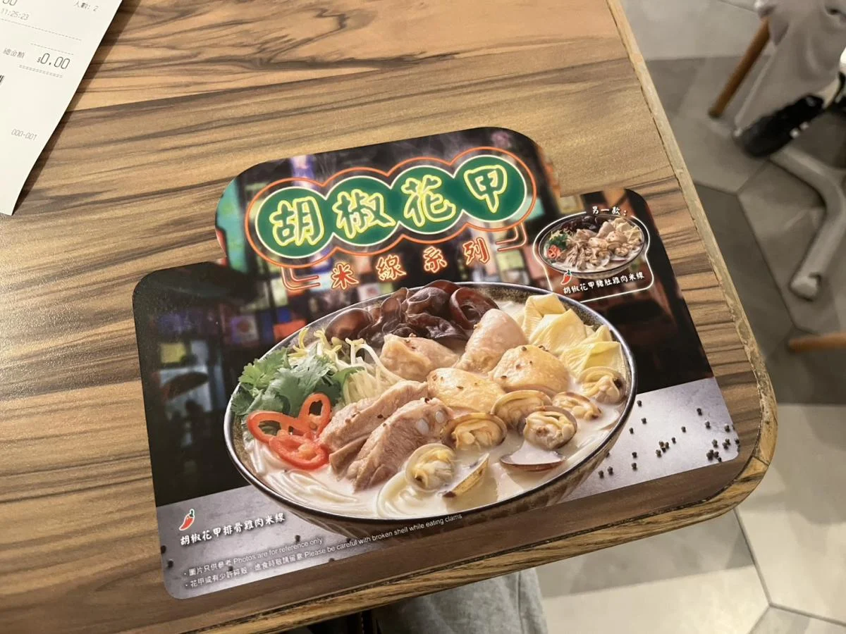 รีวิวร้านเส้น mixian sense ฮ่องกง พิกัดร้านและวิธีการเดินทาง