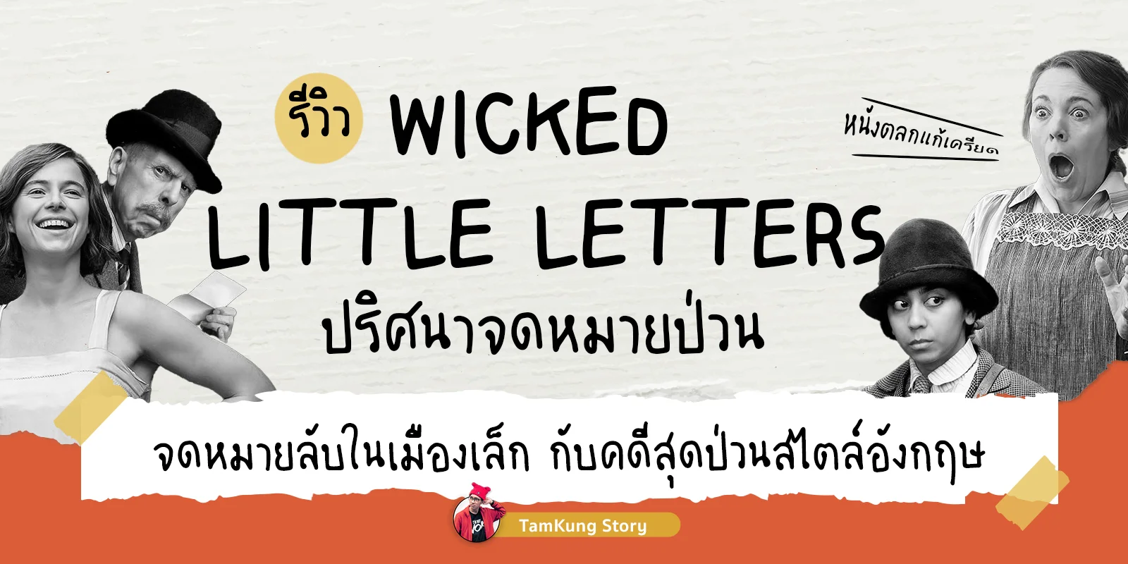 รีวิว ซาลาเปา วราภรณ์