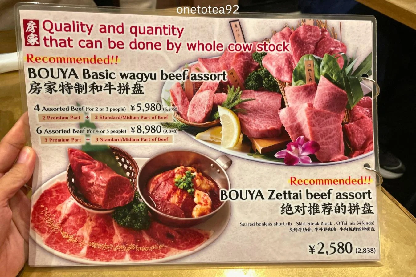 รีวิว BOUYA ร้านเนื้อย่าง ชื่อดัง ย่าน Ueno โดนใจคนรักเนื้อ