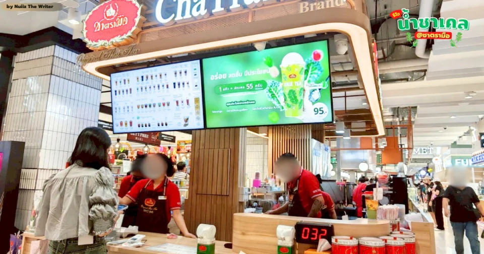 รีวิว ชาผักเคล (KALE TEA) ที่ ชาตรามือ อร่อย ของใหม่ต้องไปลอง