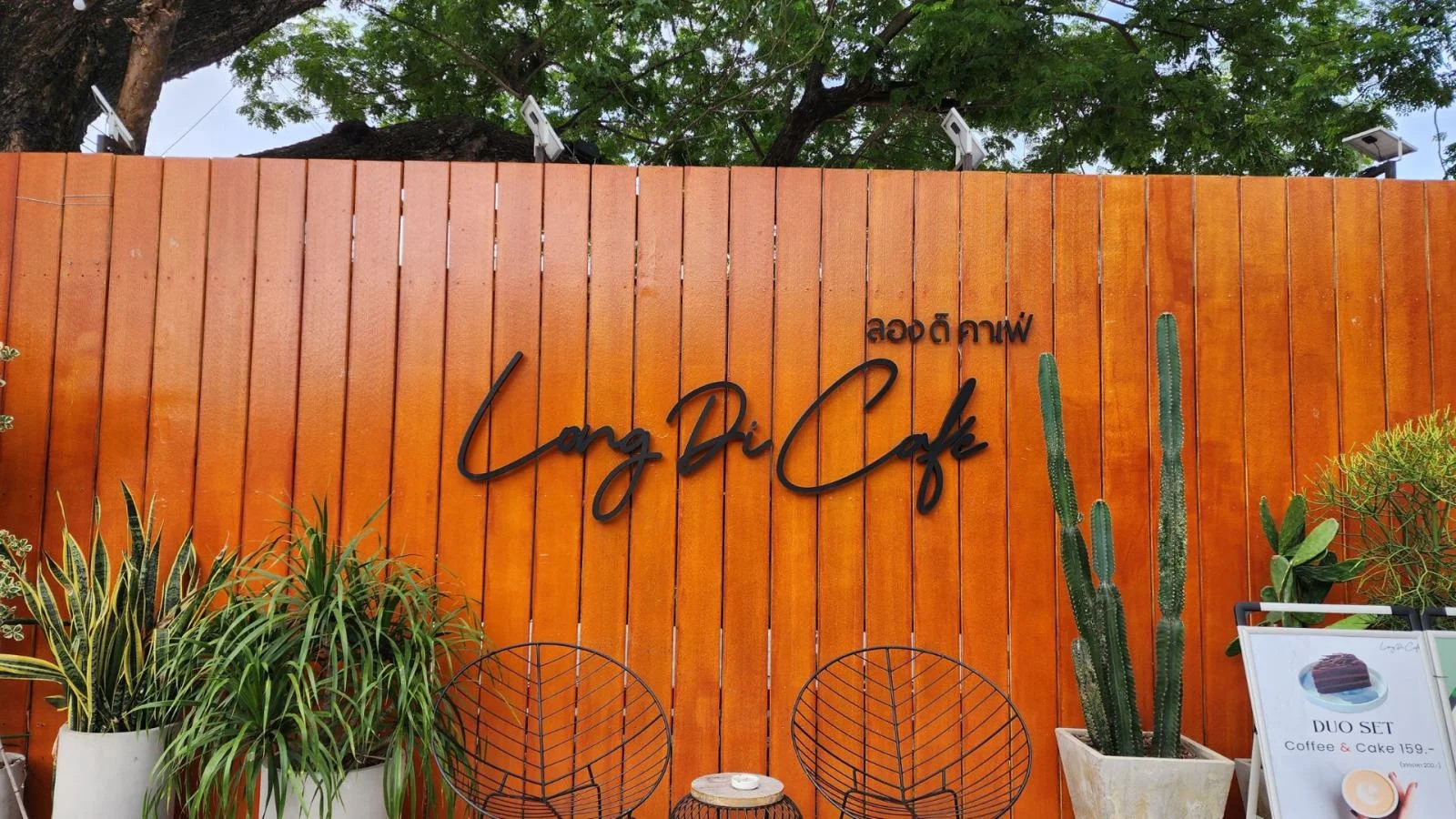 Long Di Cafe คาเฟ่ดีไซน์เก๋ในซอยแจ้งวัฒนะ 14