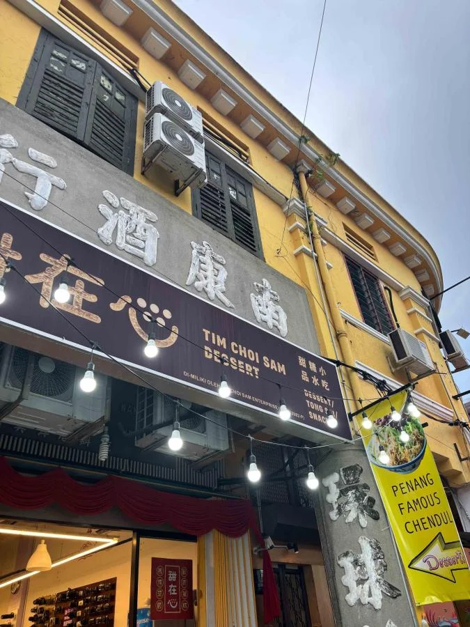 รีวิว Tim Choi Sam ขนมหวานท้องถิ่นในปีนัง