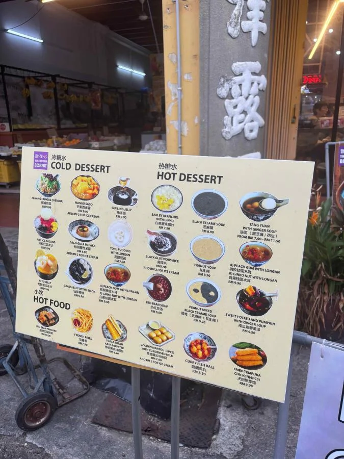 รีวิว Tim Choi Sam ขนมหวานท้องถิ่นในปีนัง