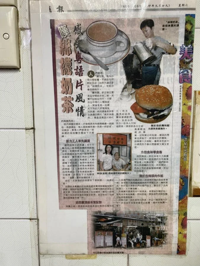 Lan Fong Yuen ร้านอาหารเช้าแสนอร่อย เกาะฮ่องกง