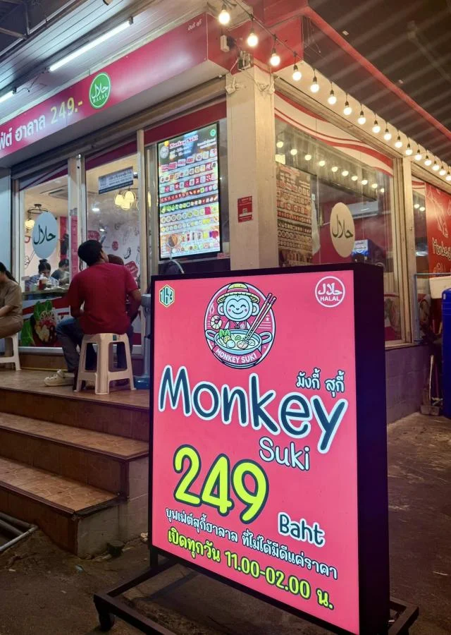 Monkey Suki รามคำแหง 81
