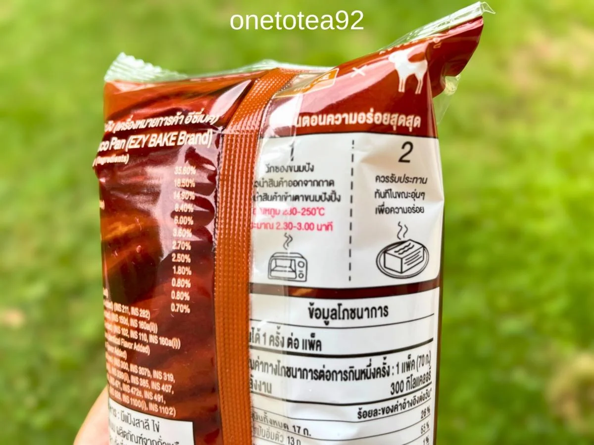 รีวิว Double Choco Pan After You ขนมออกใหม่ ใน 7-11