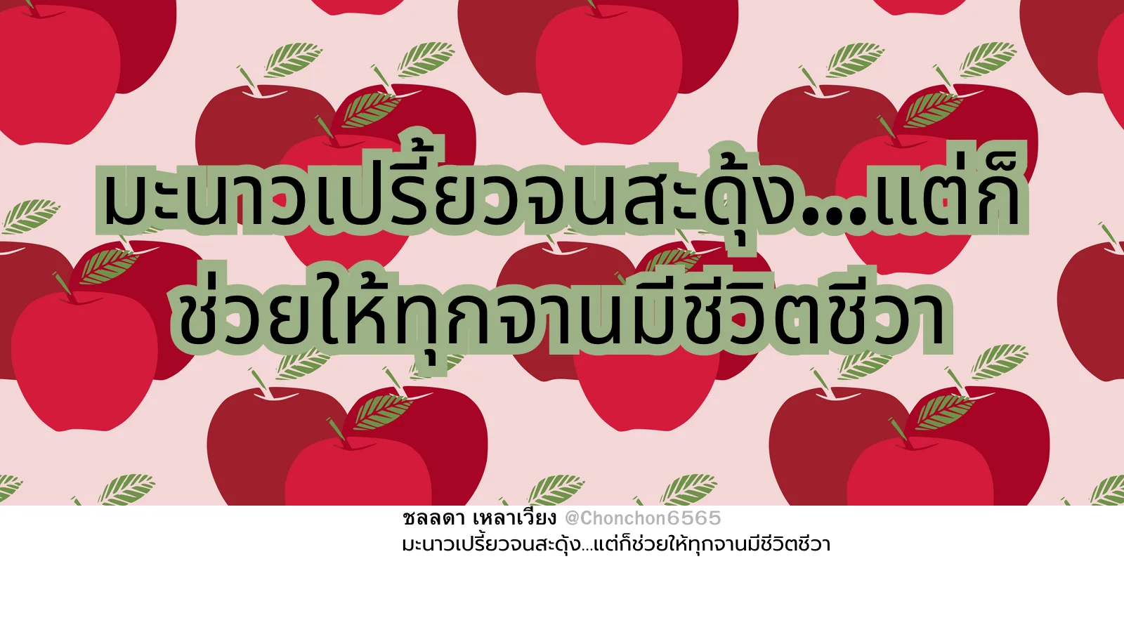 10 แคปชั่นผลไม้ไทยกวนๆ ฮาๆ พร้อมคำอธิบายแบบคนคลั่งผลไม้