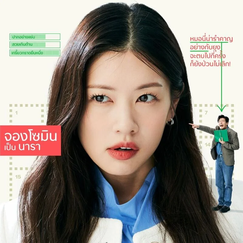 รีวิว Love Reset (2023) รักมันเสื่อมเลยต้องเริ่มใหม่