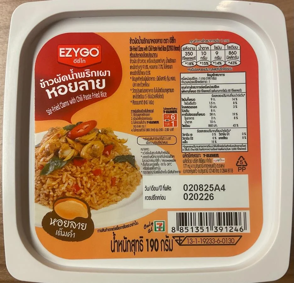 รีวิว ข้าวผัดน้ำพริกเผาหอยลาย EZYGO 7-11 อร่อยเด็ดทุกคำ