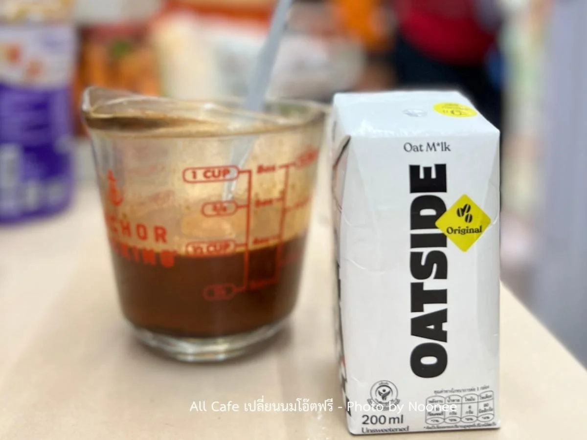 ดื่มAll Cafeที่เซเว่นเปลี่ยนนมเป็น OATSIDE ได้ฟรี ลองรึยัง?
