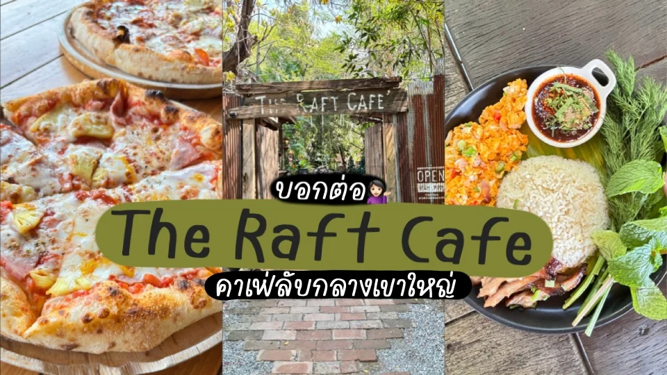 รีวิว The Raft Cafe ที่เขาใหญ่ คาเฟ่สายชิลต้องมา!