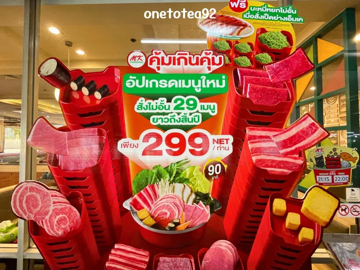 อัปเดต เมนู MK บุฟเฟต์ 299.- มีกี่เมนู สาขาไหนบ้าง?