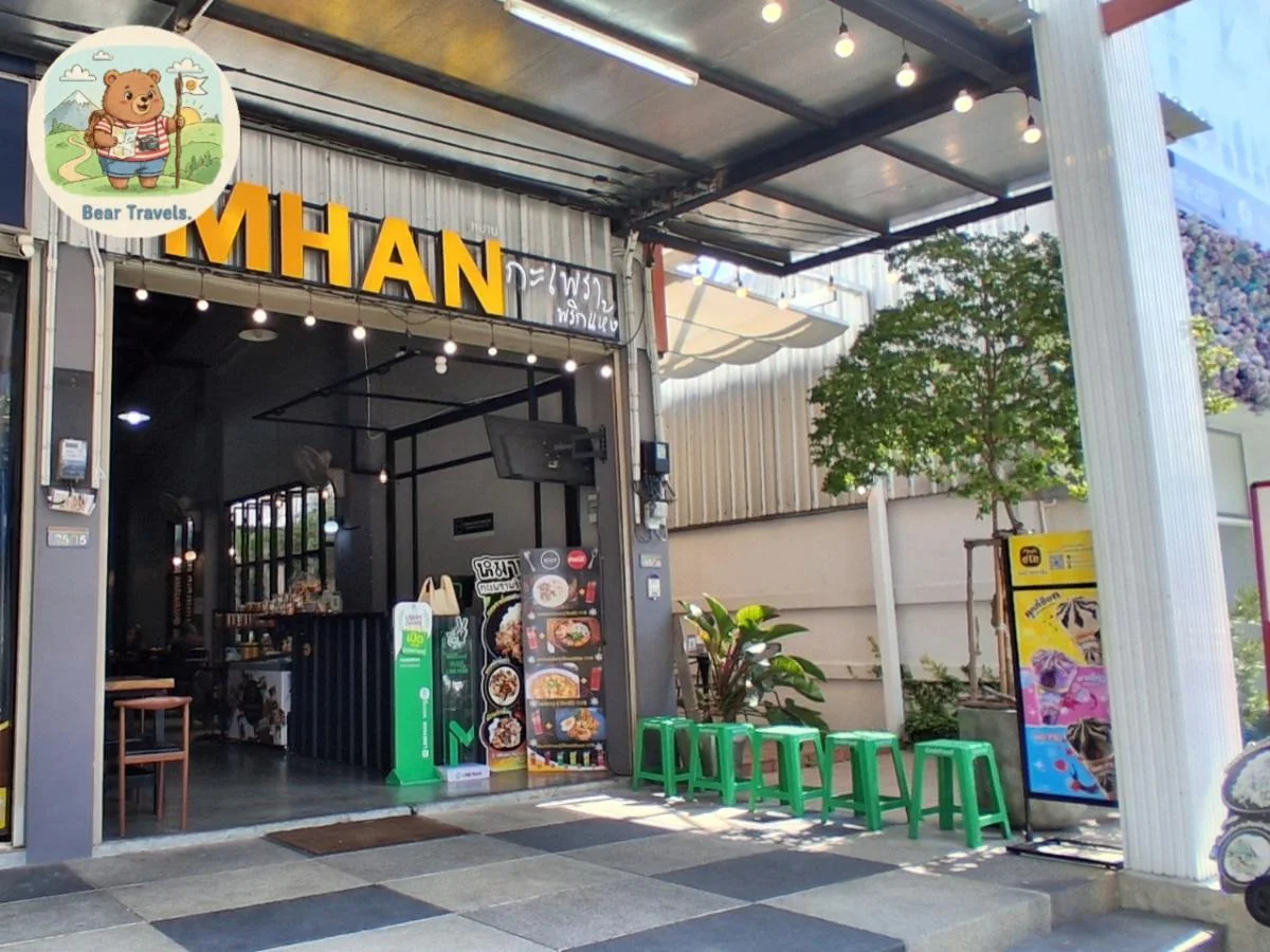 รีวิวกะเพราพริกแห้งยืนหนึ่ง ณ ศรีราชา กับ MHAN Sriracha