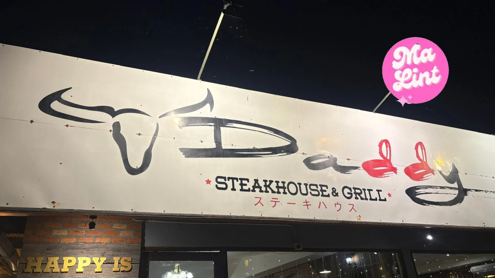 DADDY STEAK HOUSE & GRILL สเต๊กเจ้าดัง จ.พัทลุง
