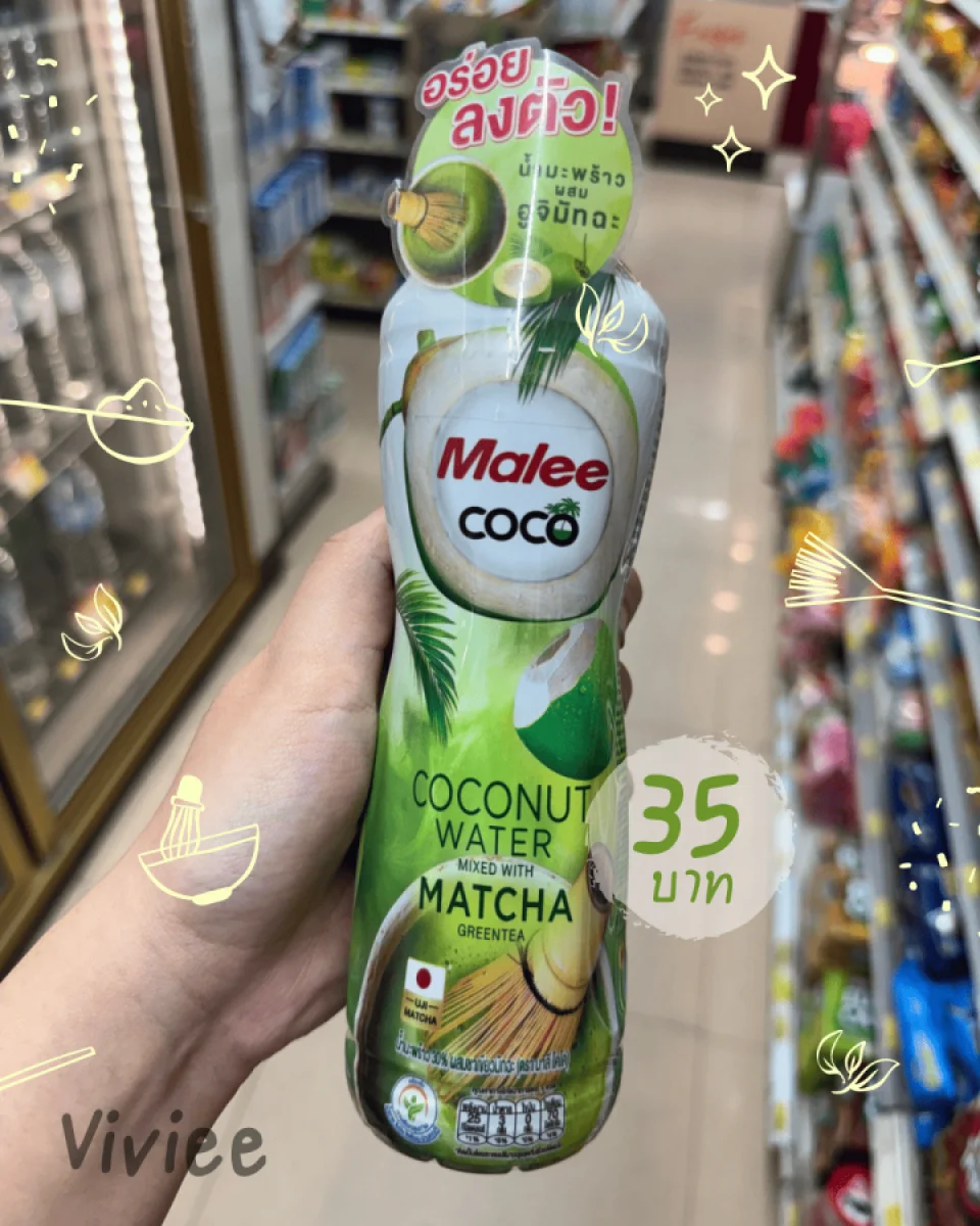 รีวิวมัทฉะน้ำมะพร้าว Malee COCO ของใหม่ในเซเว่น!!