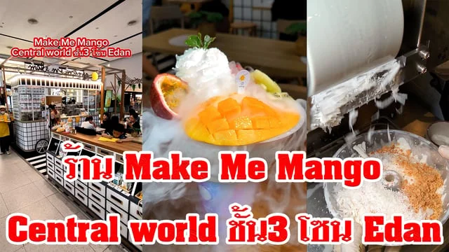 ร้าน Make Me Mango สำหรับคนรักมะม่วง Central world ชั้น 3 โซน Edan by ...