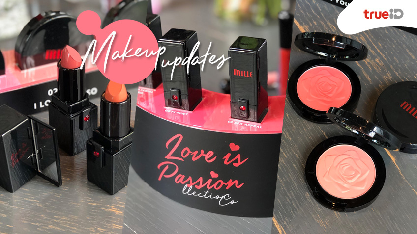 [Makeup Updates] Mille คอลเลคชั่นใหม่ Love is Passion บลัชออนและลิปสติก ...