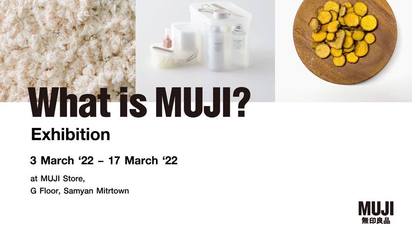 ชวนร่วมชมนิทรรศการ “What is MUJI?” งานแสดงแนวคิดสไตล์มูจิ จากปรัชญา ...