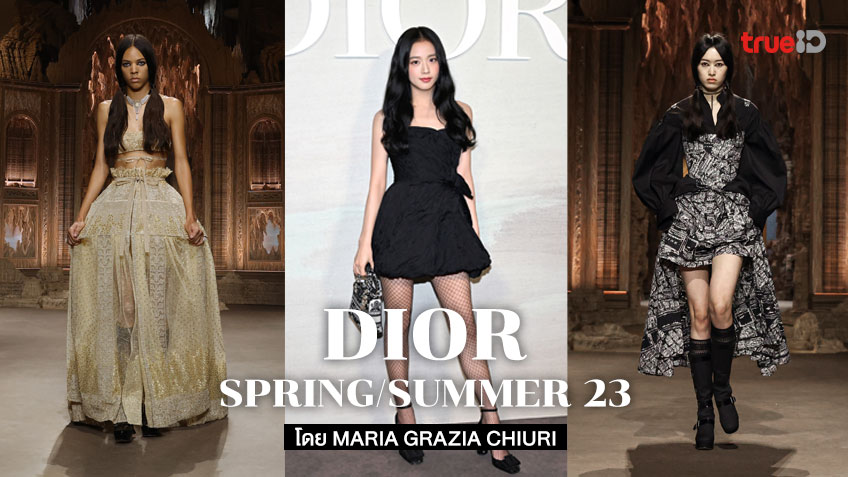 Dior คอลเลกชั่น Women's Spring/Summer 23 โดย Maria Grazia Chiuri