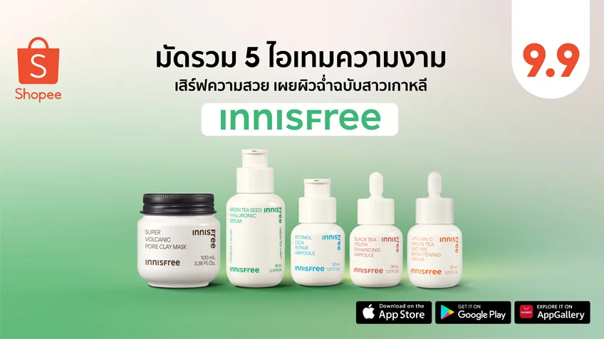 Innisfree เสิร์ฟ 5 ไอเทมความงาม ผิวฉ่ำฉบับสาวเกาหลี ใน Shopee 9.9 วันช้ ...